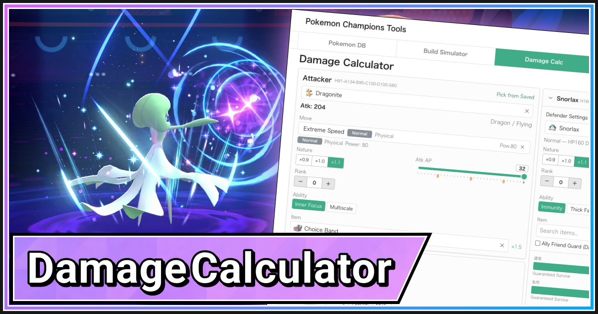Damage Calculator | Pokemon Champions Tools